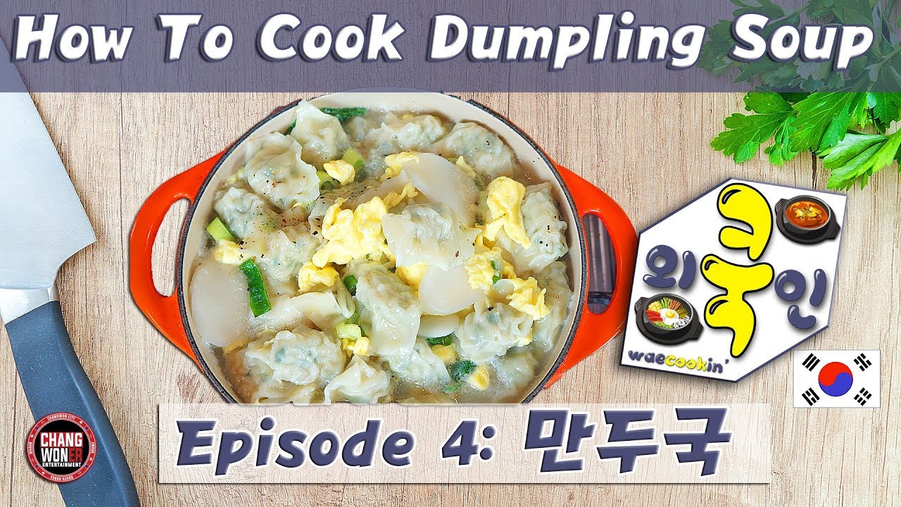 Mandu (Dumpling) Soup (만두국 ): How To Cook Korean Food S01E04 - YouTube