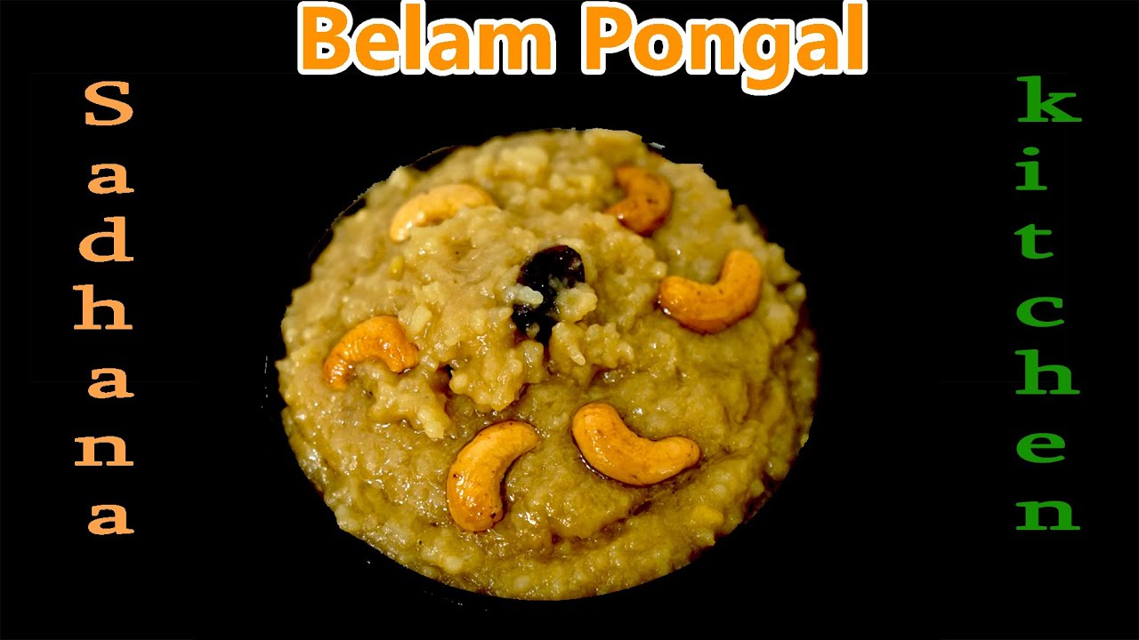 Bellam Pongal | Sadhana Kitchen |Temple style Sri Ramanavami Recipe ...