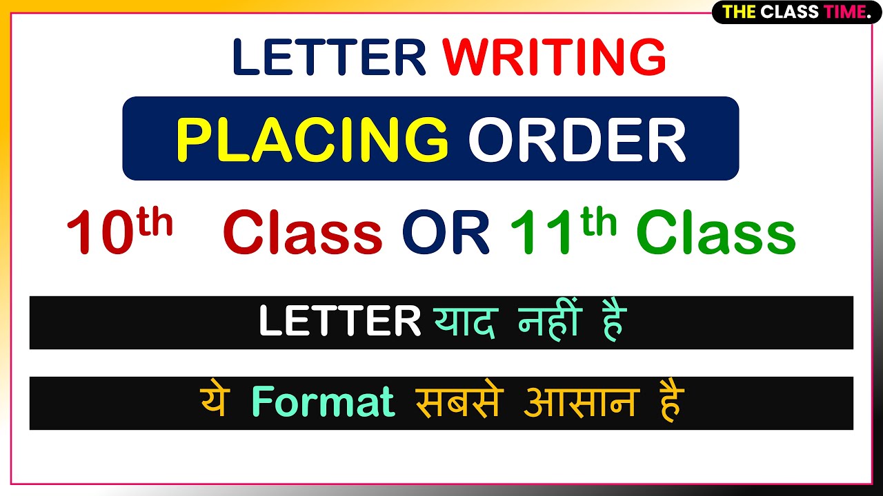 Placing Order Letter | Letter Placing Order | Term -2 | 10 Class | 11 ...