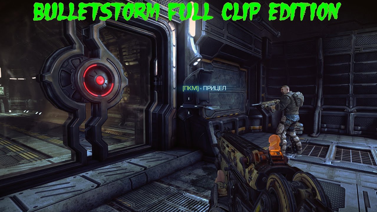 🎬 Bulletstorm Full Clip Edition👉 Прохождение👈Русская озвучка!!!! - YouTube