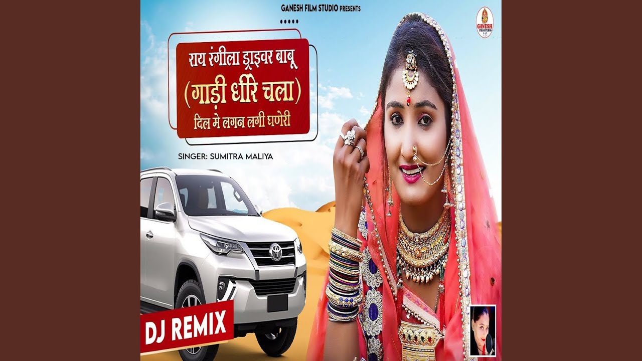 Ray Rangila Driver Babu Dil Me Lagan Lagi Ghaneri (Ghadi Dheere Chala ...