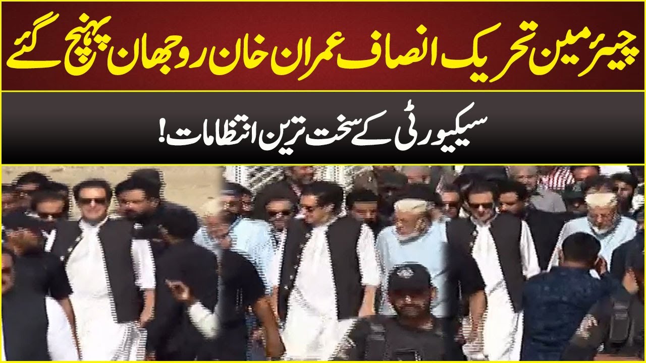 Imran Khan In Rojhan | Breaking News | 3 Sept 2022 | Neo News - YouTube