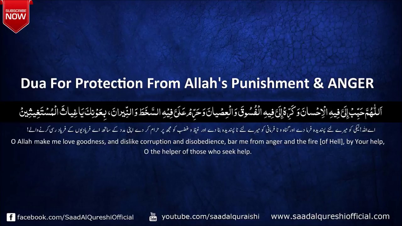 This Dua Protect you From ALLAH's Anger & Punishment Insha Allah ᴴᴰ ...