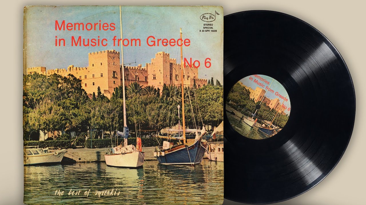 Memories In Music From Greece Vol No. 6 | Σπάνια Βινύλια - YouTube