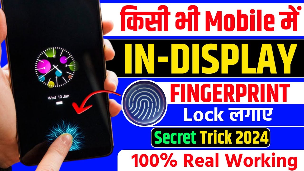 किसी भी Mobile में In-Display Fingerprint Lock लगाए | 100% Real | Set ...