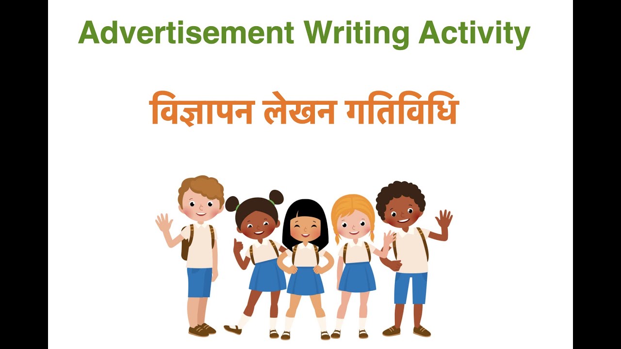 Advertisement writing activity || विज्ञापन लेखन गतिविधि || session 2021 ...