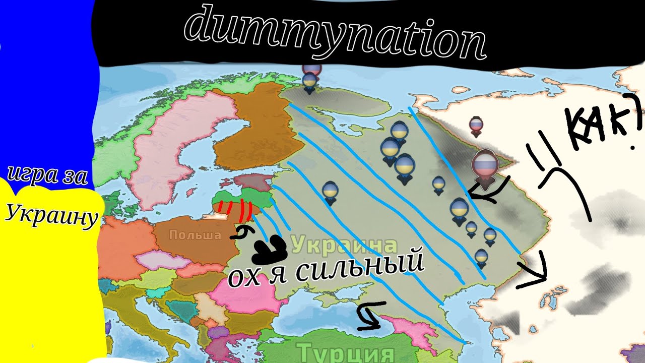 dummynation прохождение за Украину (2 часть) - YouTube