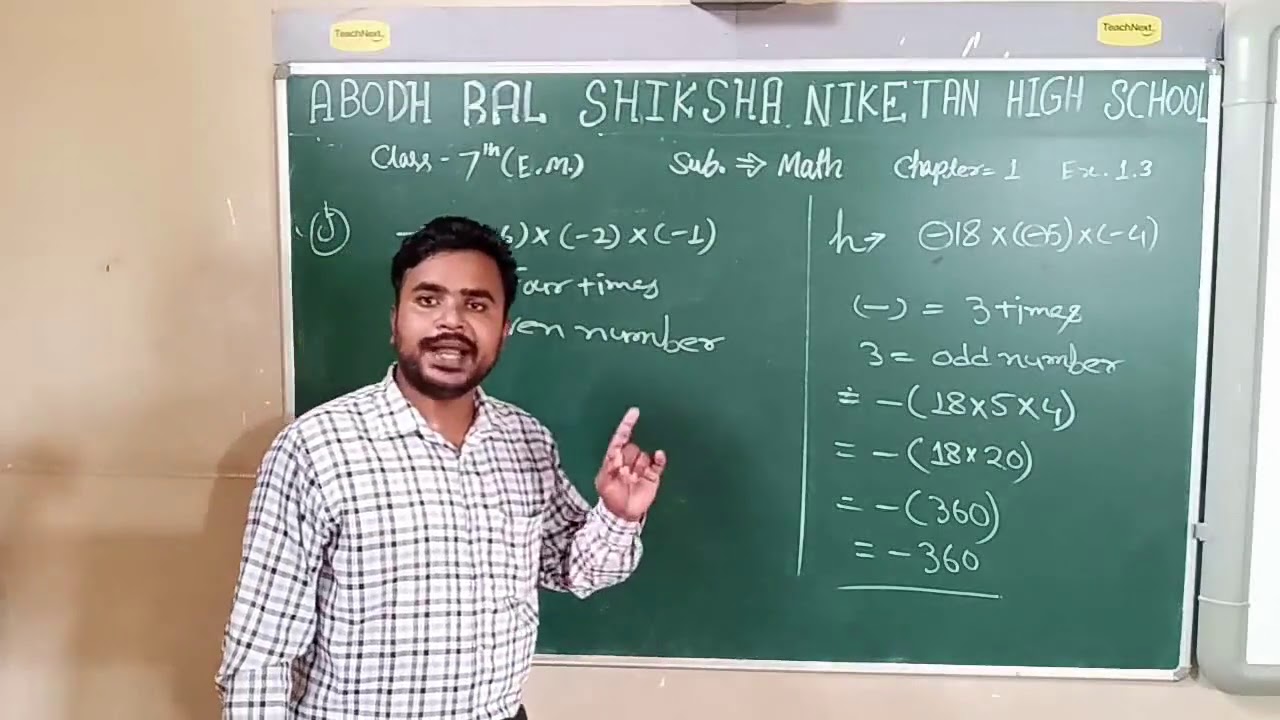 Class 7th HM Math NCERT MP BOARD Ex 1 3 QUS 1 To 4 By Shiv class-7th-hm-math-ncert-mp-board-ex-1-3-qus-1-to-4-by-shiv