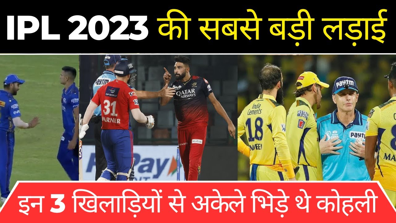 Top 5 big clash between these players in IPL 2023 | Top 5 biggest ...