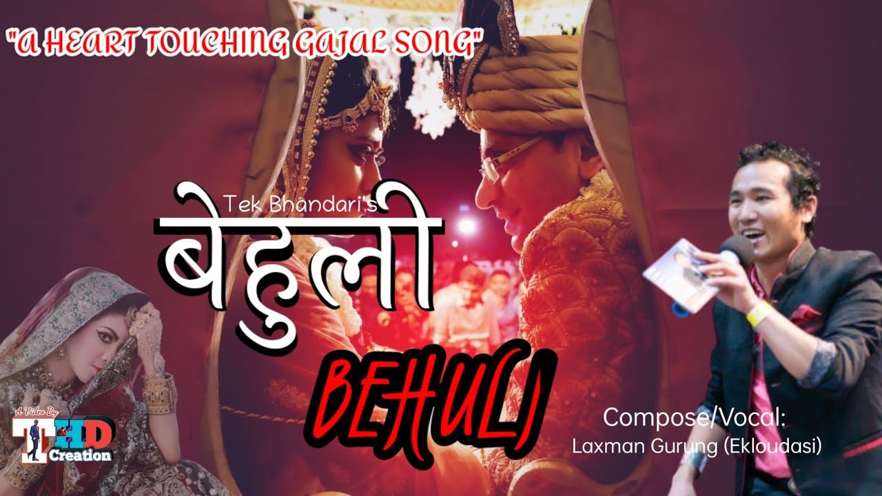 Behuli New Nepali Song 2020 ||Laxman Gurung(Ekloudasi)/Tek Bhandari ...