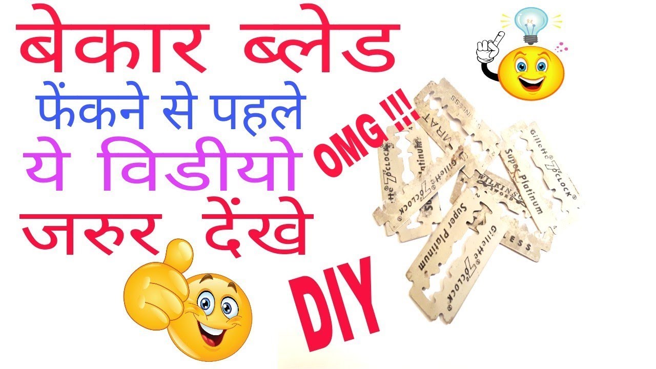 Best DIY Craft Ideas(easy)|Best use of waste Saving Blade Craft Ideas # ...