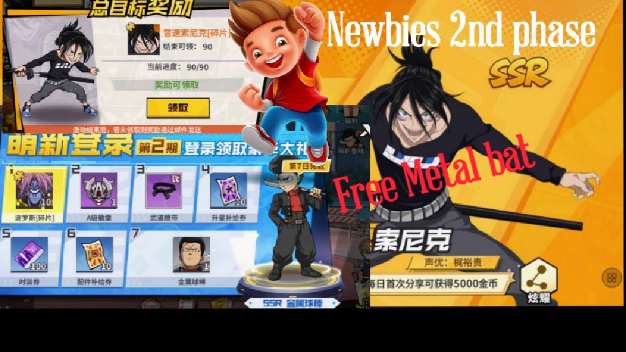 Newbies Free ssr Sonic v2 & Metal bat | second phase | OPM the ...