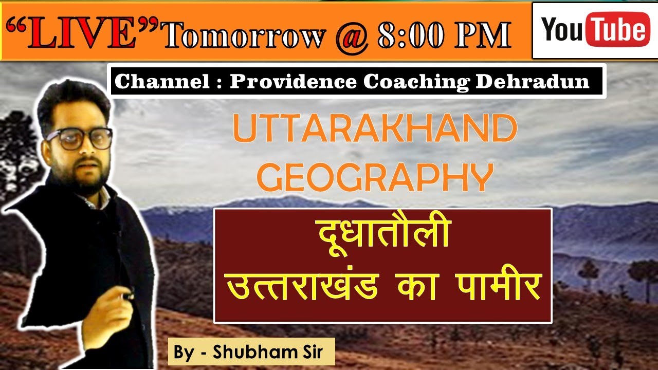 uttarakhand patwari ,vdo exam|dudhatoli: uttarakhand ka pamir - YouTube