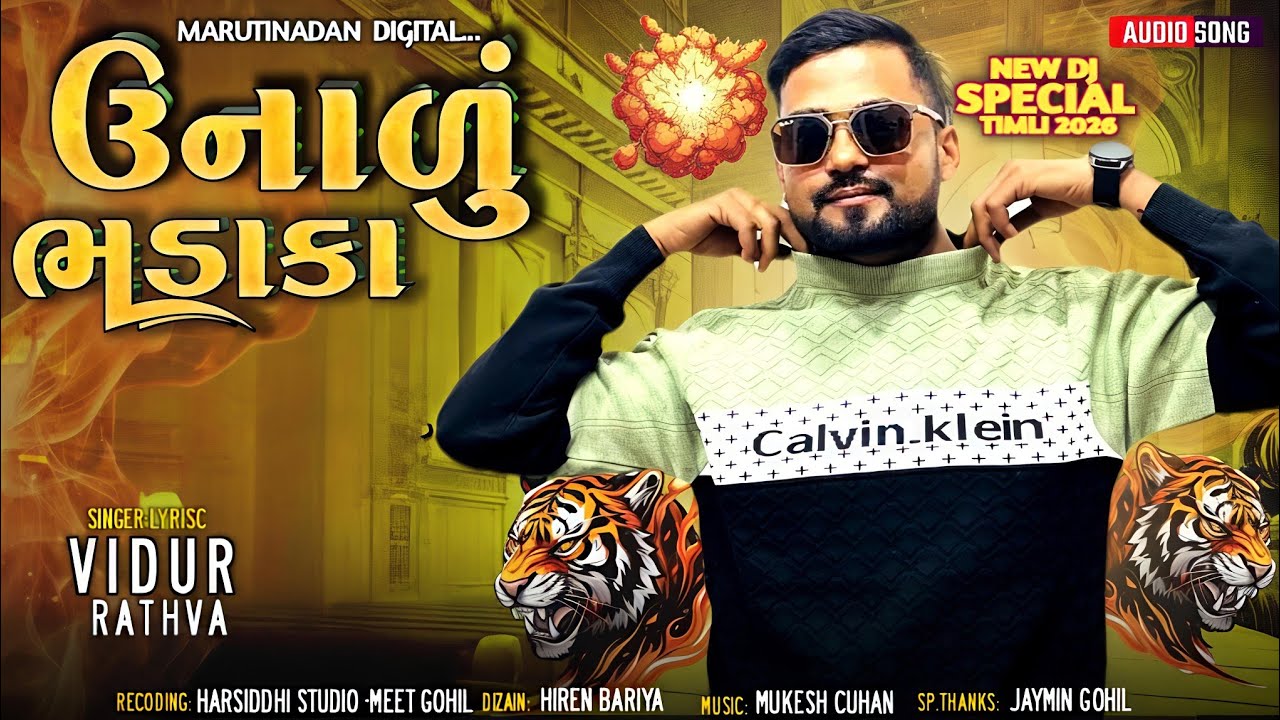 ઉનાળું ભડાકા//Instagram viral song//Vidur rathva New Timli 2026//2026 ...