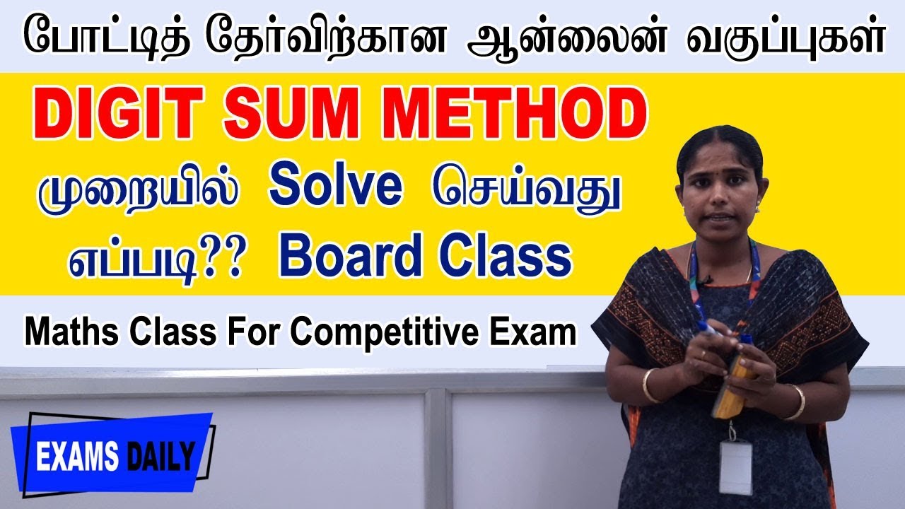 Digit Sum முறையில் Solve செய்வது எப்படி? Online Class || Digit Sum ...