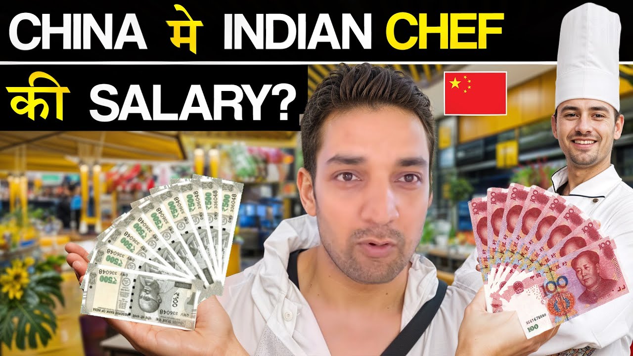 Indian 🇮🇳 chef 🧑‍🍳 ki china 🇨🇳 mai salary ? भारतीय china मैं कितना ...
