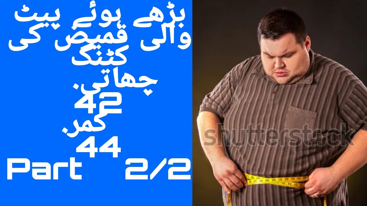 How to cut a big belly shirt when your chest is 42 and waist is 44 part ...