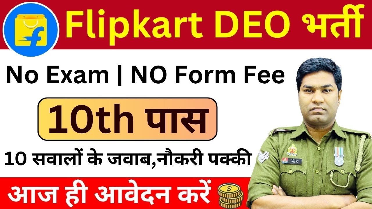 Flipkart Job Work From Home 2025🔥 | Flipkart Data Entry Jobs | Flipkart ...