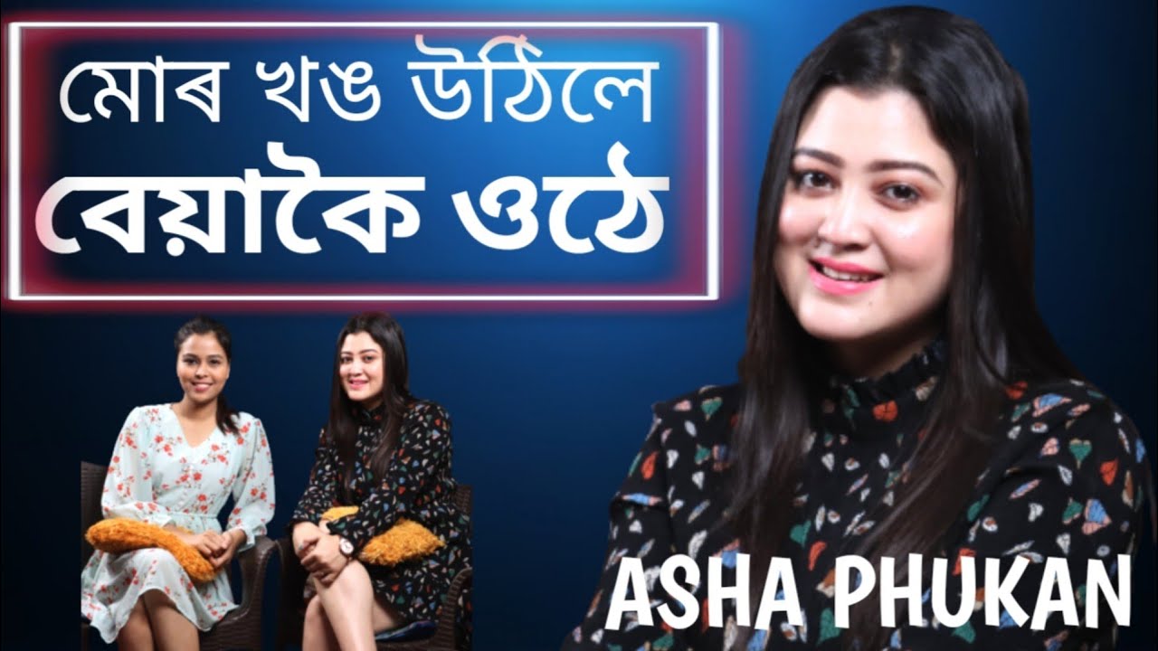 মানুহৰ জীৱনৰ কোনো মূল্য নাই আজিকালি, মানুহক মাৰিবলৈও ভয় নকৰে: Actress ...
