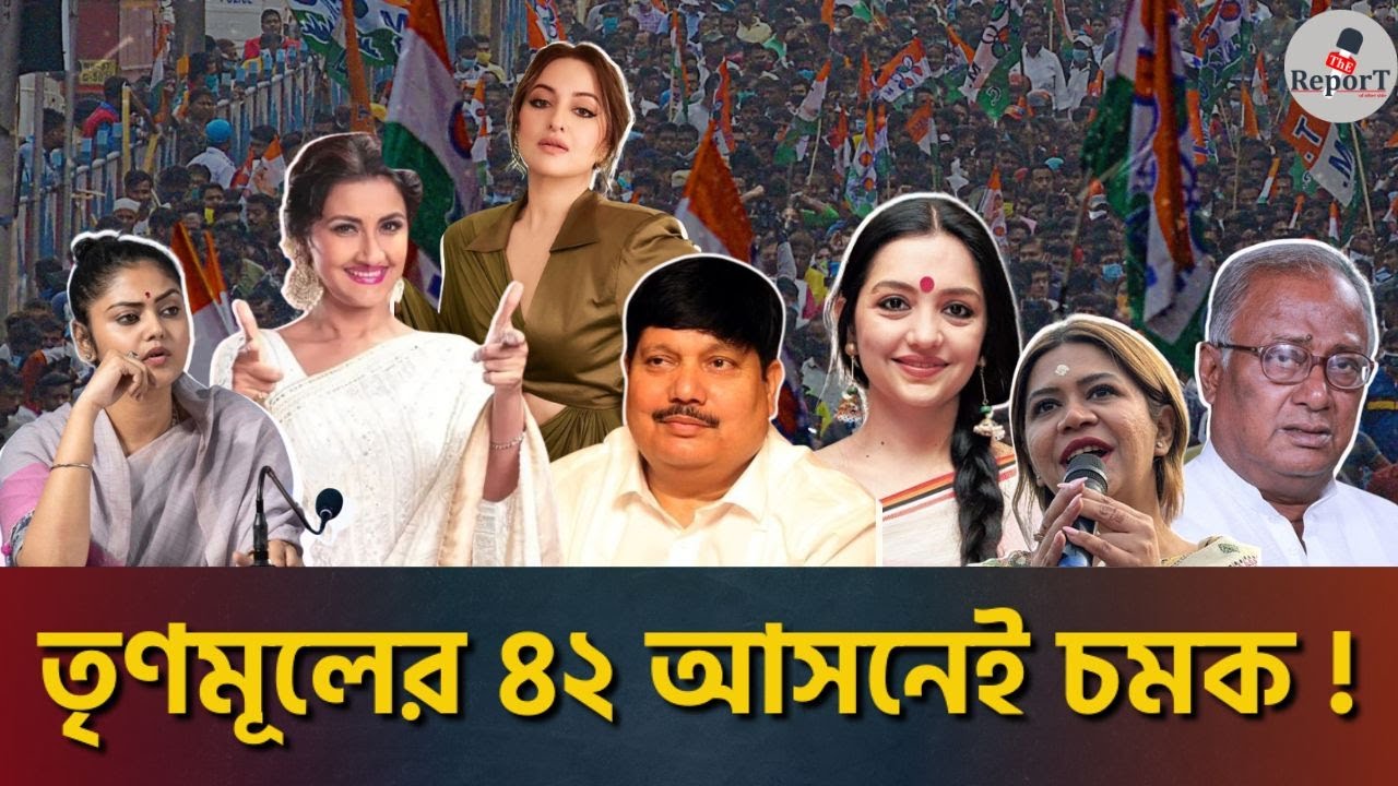 Election 2024 TMC Candidate List : তৃণমূলের সম্ভাব্য পূর্ণ প্রার্থী ...