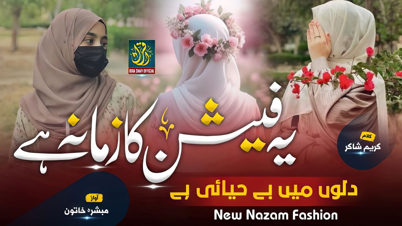 Heart Touching Nazam Yih Fashion Ka Zamana Hai Fashion Nazam 2024 ...