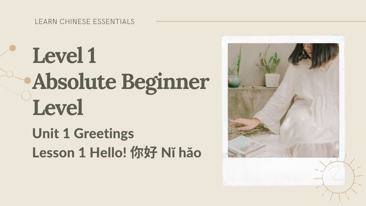 Learn Chinese: Absolute Beginner Level Lesson 1 왕초보 중국어 레슨 1 从零开始学中文 无 ...