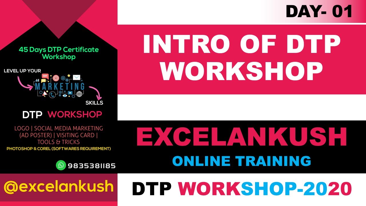 DTP WORKSHOP DAY 01 | INTRODUCTION OF DTP WORKSHOP 2020 IN HINDI ...