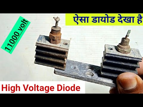 High voltage Diode | How to use or test metal diode | High amp diode ...
