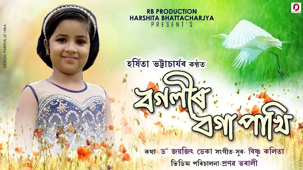 Bogoli'r Boga Pakhi - Harshita Bhattacharjya | Bishnu | Pranabjyoti ...