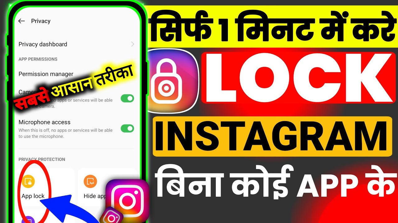 Instagram Par Lock Kaise Lagaye | How To Lock Instagram | App Lock ...