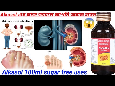 Alkasol Syrup uses in Bengali / Disodium Hydrogen Citrate Solution uses ...