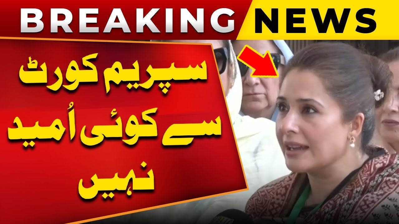 PTI Leader Shandana Gulzar Khan Huge Statement About Supreme Court Of ...