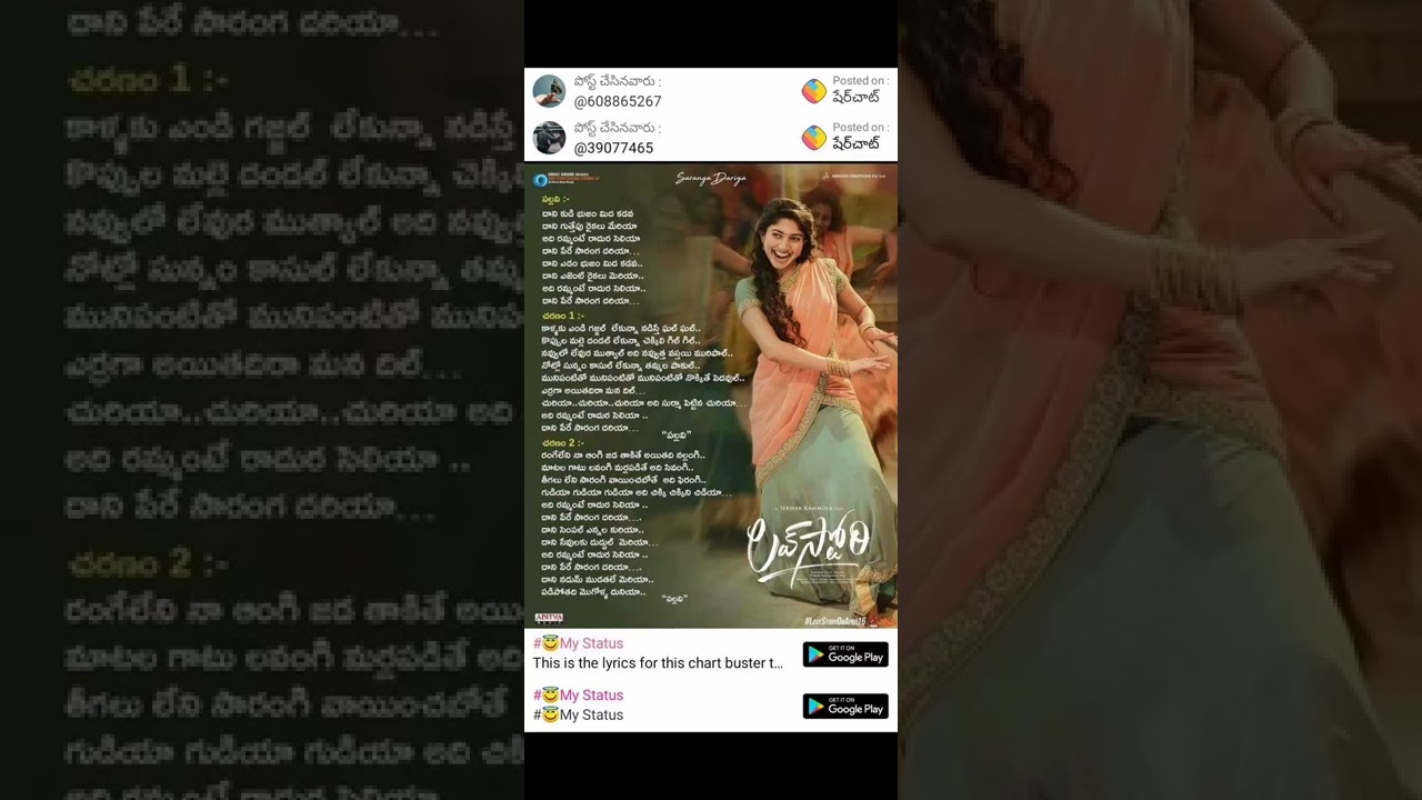 Saranga dariya song lyrics song Beautiful song🎵🎶🌈 take screenshots ...