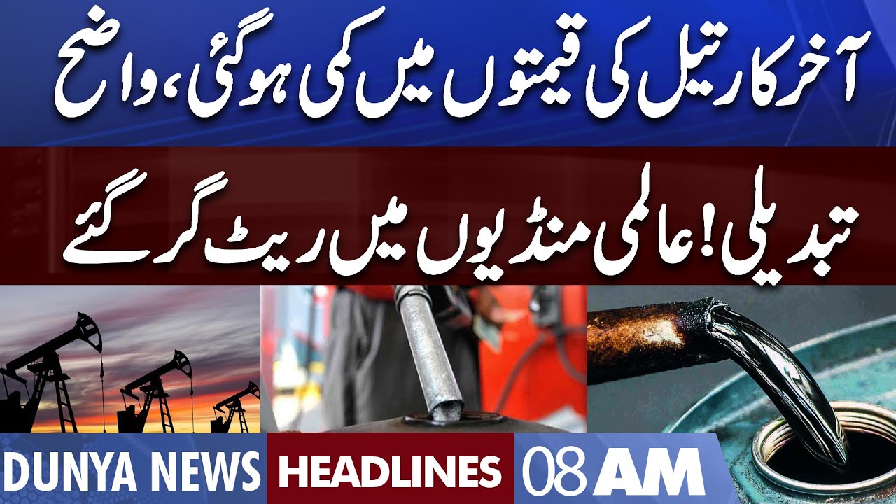Huge Decrease In Crude Oil Prices Dunya News Headlines 08 Am 20 1460