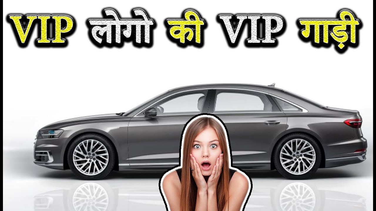 VIP लोगो की 10 VIP गाड़ी जो की Popular | VIP Cars in India 2022 - YouTube