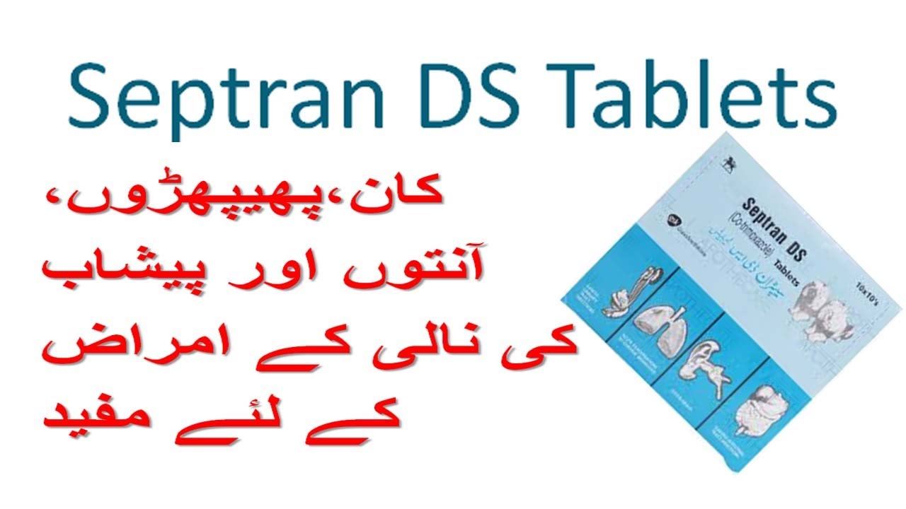 septran ds tablet uses |septran ds tablet uses in hindi - YouTube