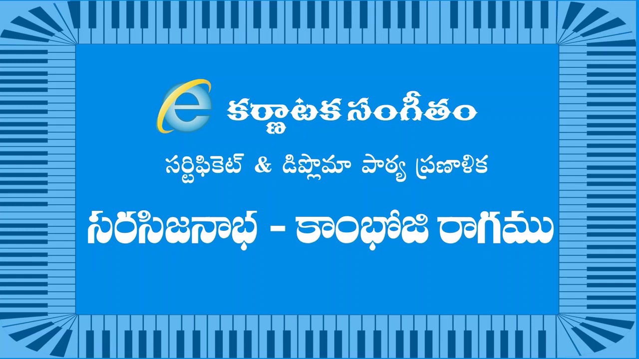 Ata Thala Varnam : Sarasijanabha ( Class / Lesson ) - Ragam :Kambhoji ...