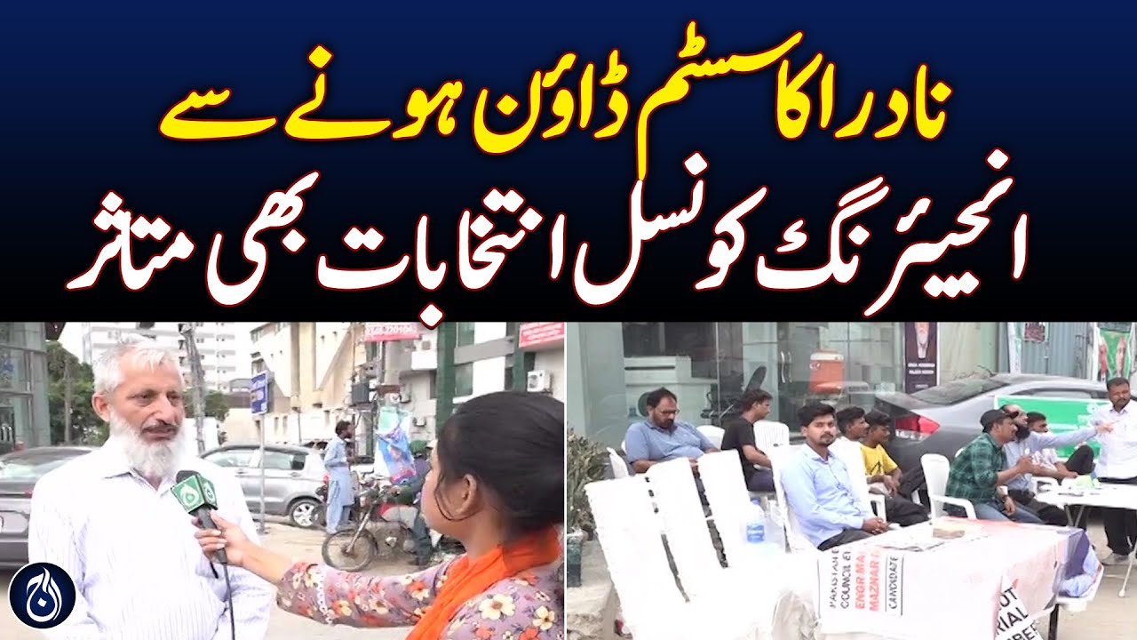 Pakistan Engineering Council elections underway - Aaj News - Videos ...