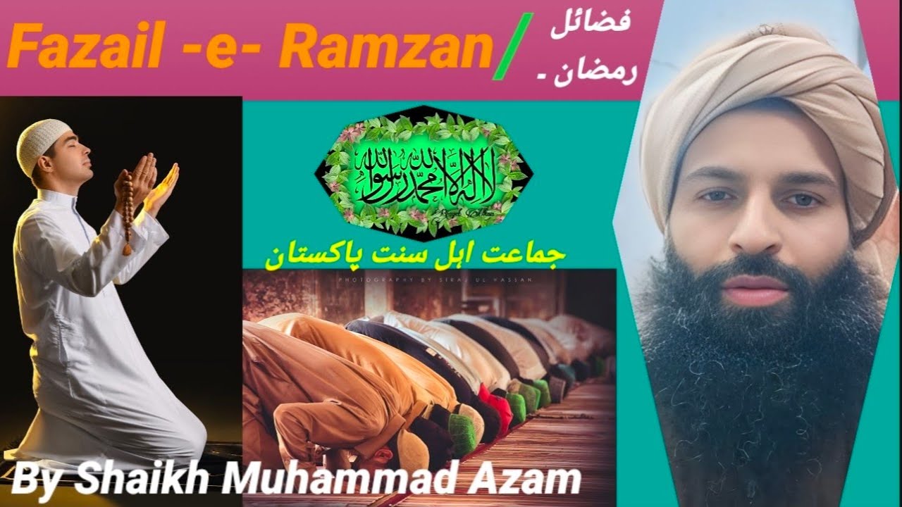 Fazail - e - Ramzan. By Shaikh Muhammad Azam. #sindhi#quran# ...