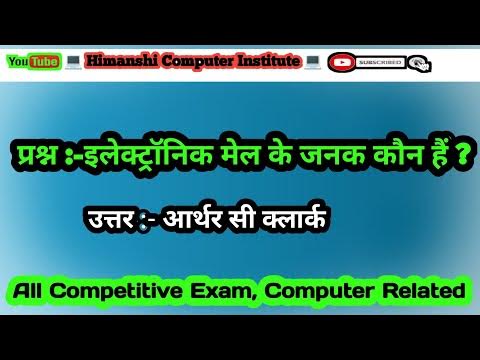 Computer Science Exam Short Objective Question Answers|| ADCA IBPS ADCA, Exam||By Sikandar Rao ...