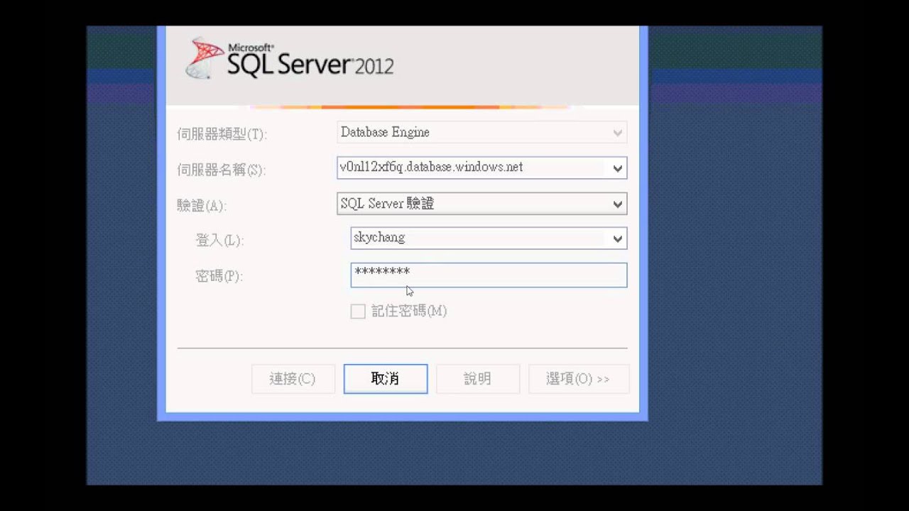 使用SQL Server Management Studio連線SQL Database - YouTube