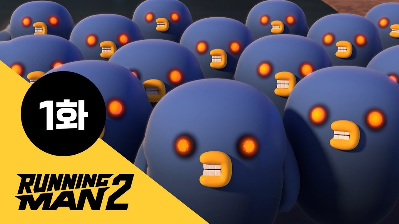 [런닝맨 시즌2] 1화. 낯선 세계 | RunningMan Animation S2 EP.1 - YouTube