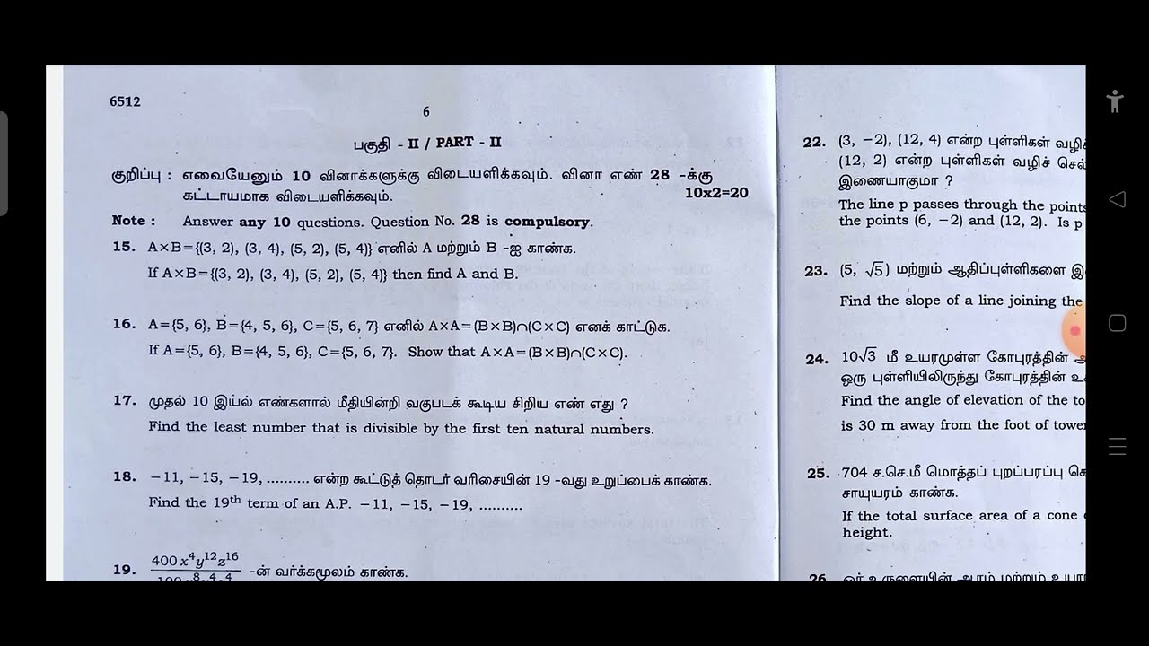 10th Mathematics Supplementary Exam 2022 Question and Answer key - YouTube