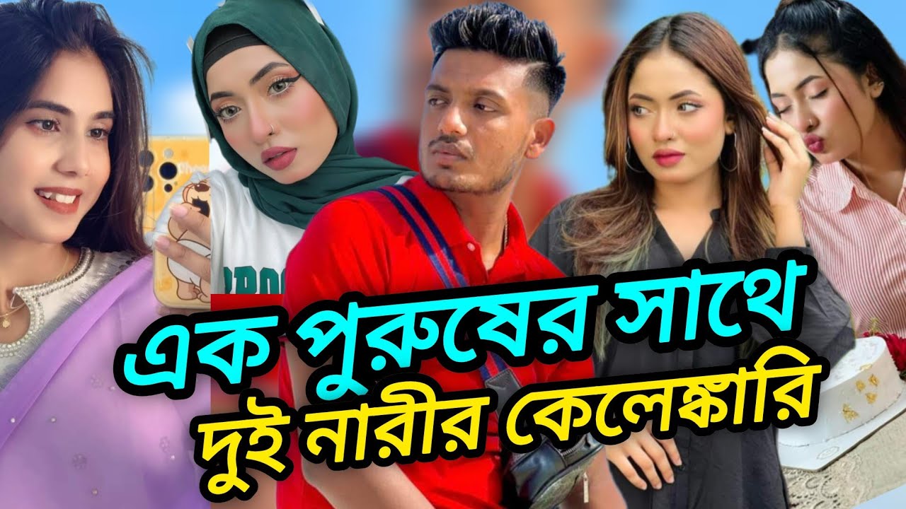 Couple Vlogger Srity & Bappy and Sushri viral video (Roast Video) - YouTube