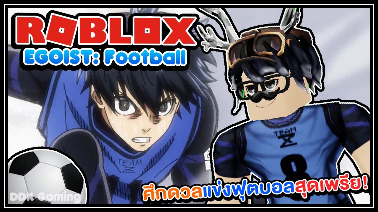 [ Roblox ] EGOIST: Football - ศึกดวลแข่งฟุตบอลสุดเพรีย! ⚽🏃‍♂️ - YouTube