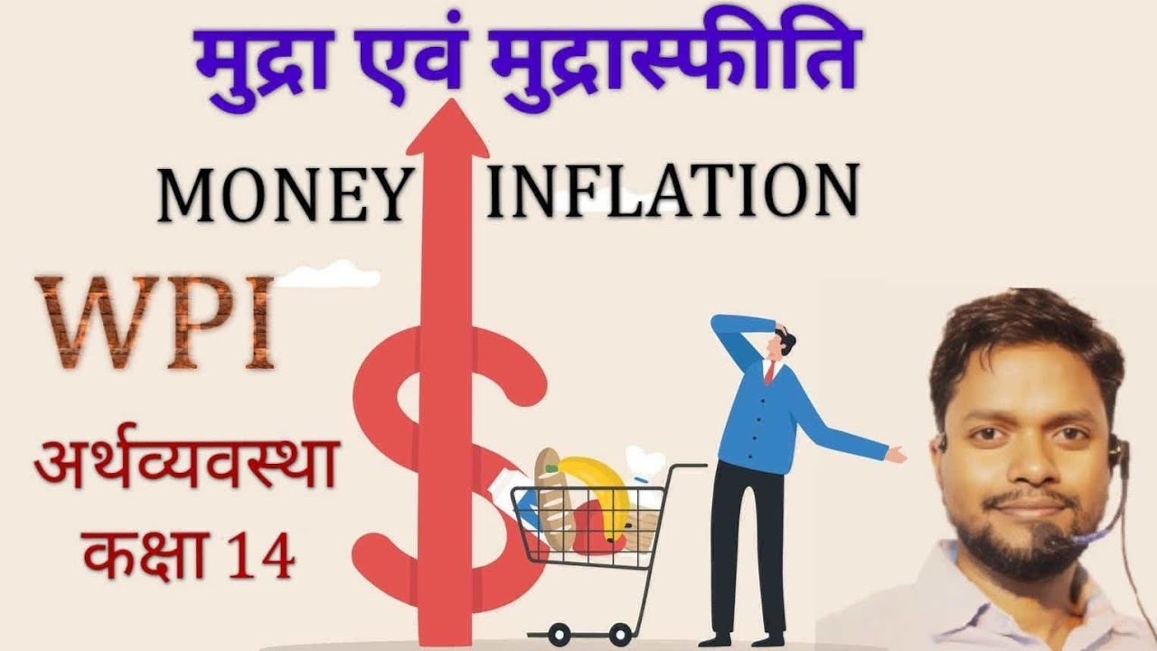 L-14 || Concepts of GDP || सकल घरेलू उत्पाद ||अर्थशास्त्र|| Indian ...