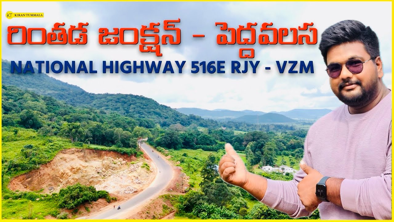 Andhra Road Development Rintada Junction To Peddavalasa Road Work NH516E | Vlog | Kiran Tummala ...