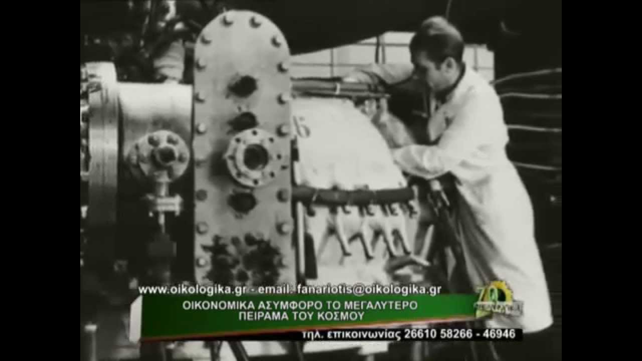 2014: Η αρχή του Τέλους των Πυρηνικών! - YouTube