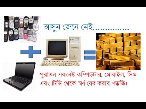 How to recover gold from computer, laptop, mobile, sim card with ...