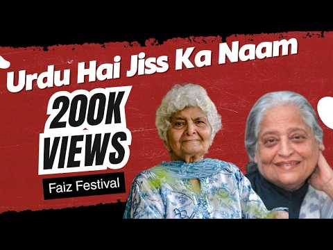Urdu Ka Jaduu | Dr. Arfa Sayeda | Zehra Nigah | Dr. Saif Mehmood | Faiz Festival